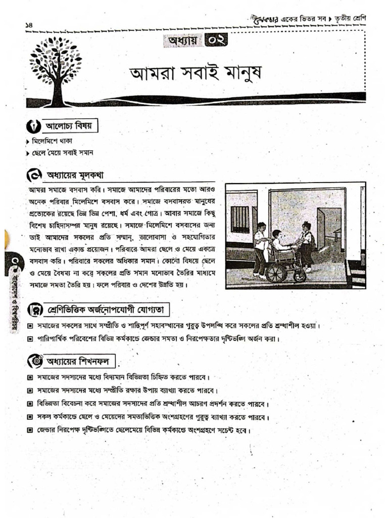 02. Chapter - Class 3 BGS | PDF