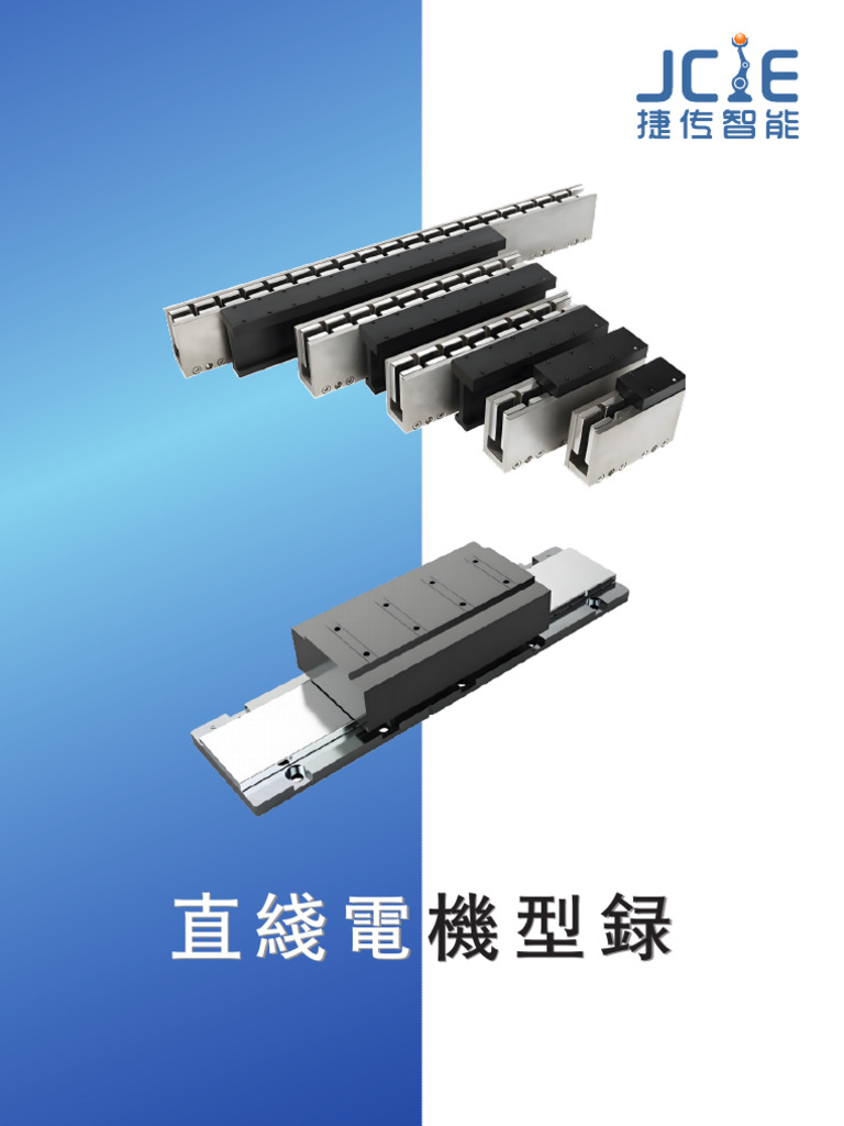 Linear Motors | PDF