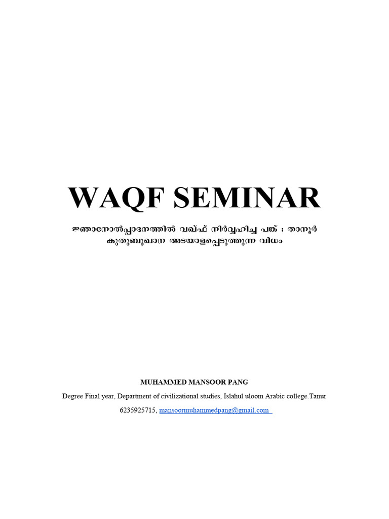 Mansoor Waqf Seminar | PDF
