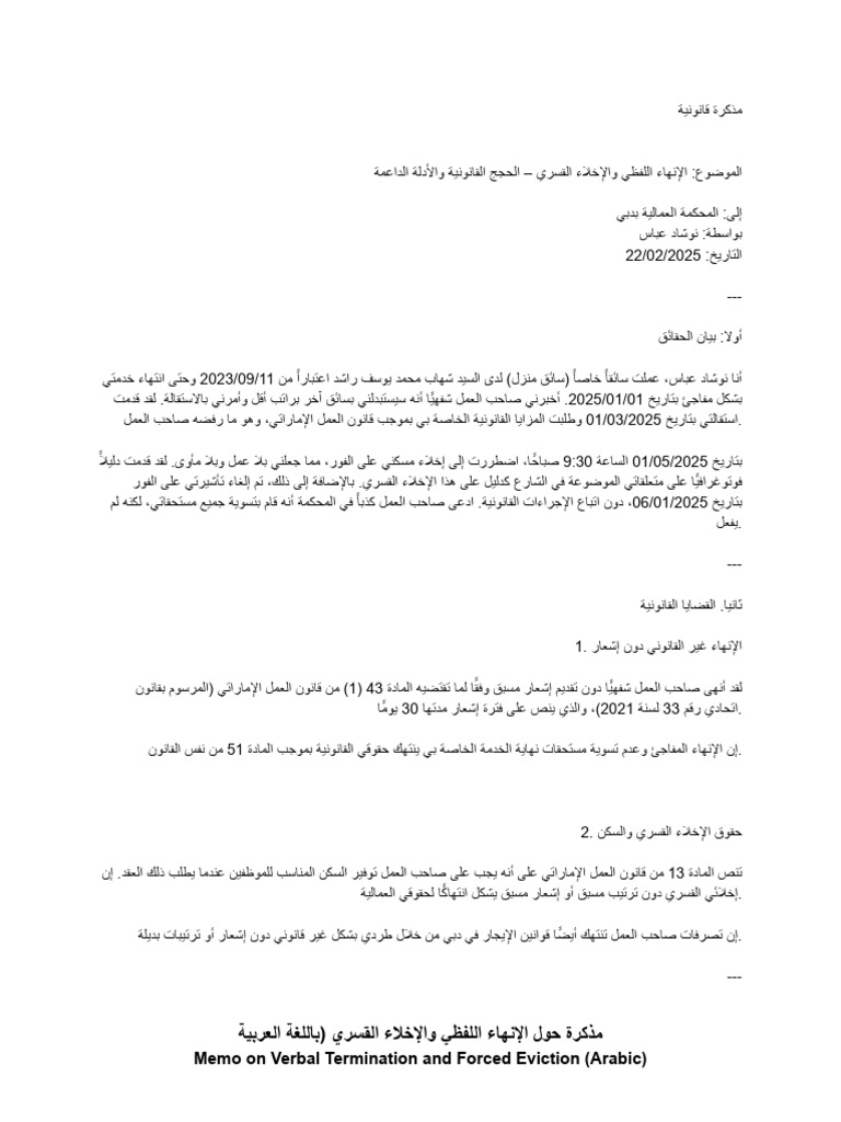 Memo On Verbal Termination and Forced Eviction | PDF