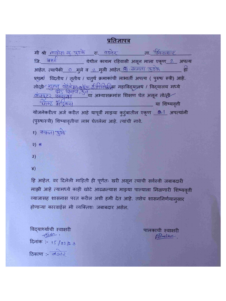 Prati DN Ya Patra | PDF