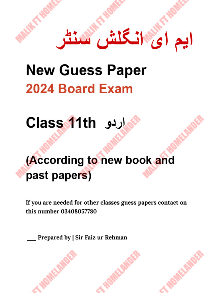 Class 11 Urdu guess paper BY HOMELANDER (1) | PDF