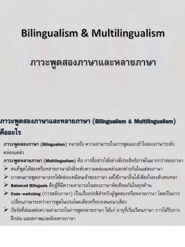 Bilingual | PDF