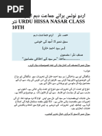 Fail Mafool and Fail Work Sheet Urdu | PDF