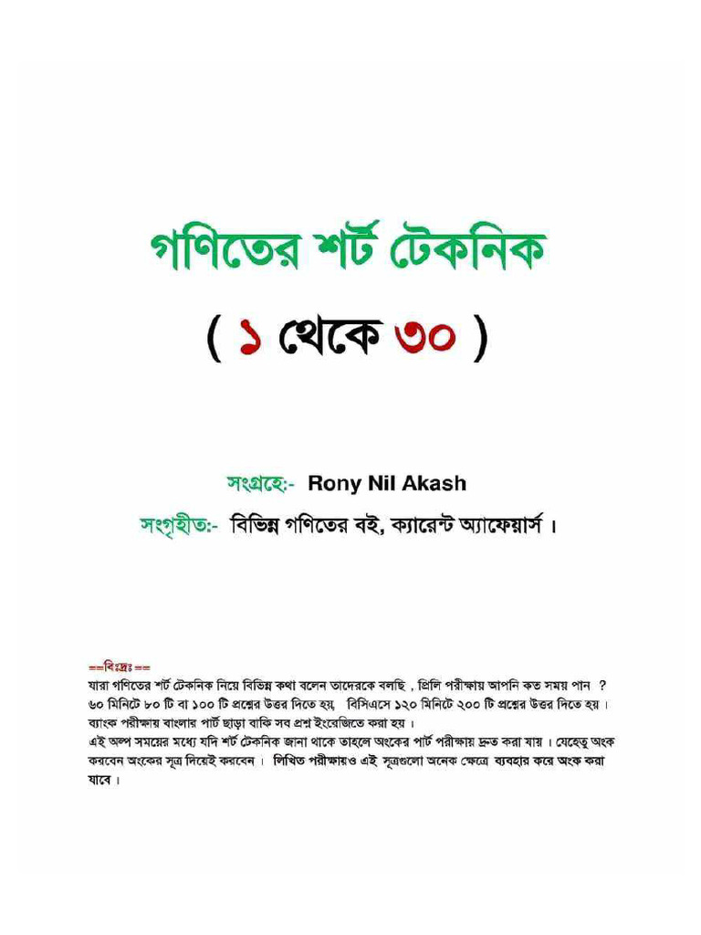 BCS Math Shortcut | PDF