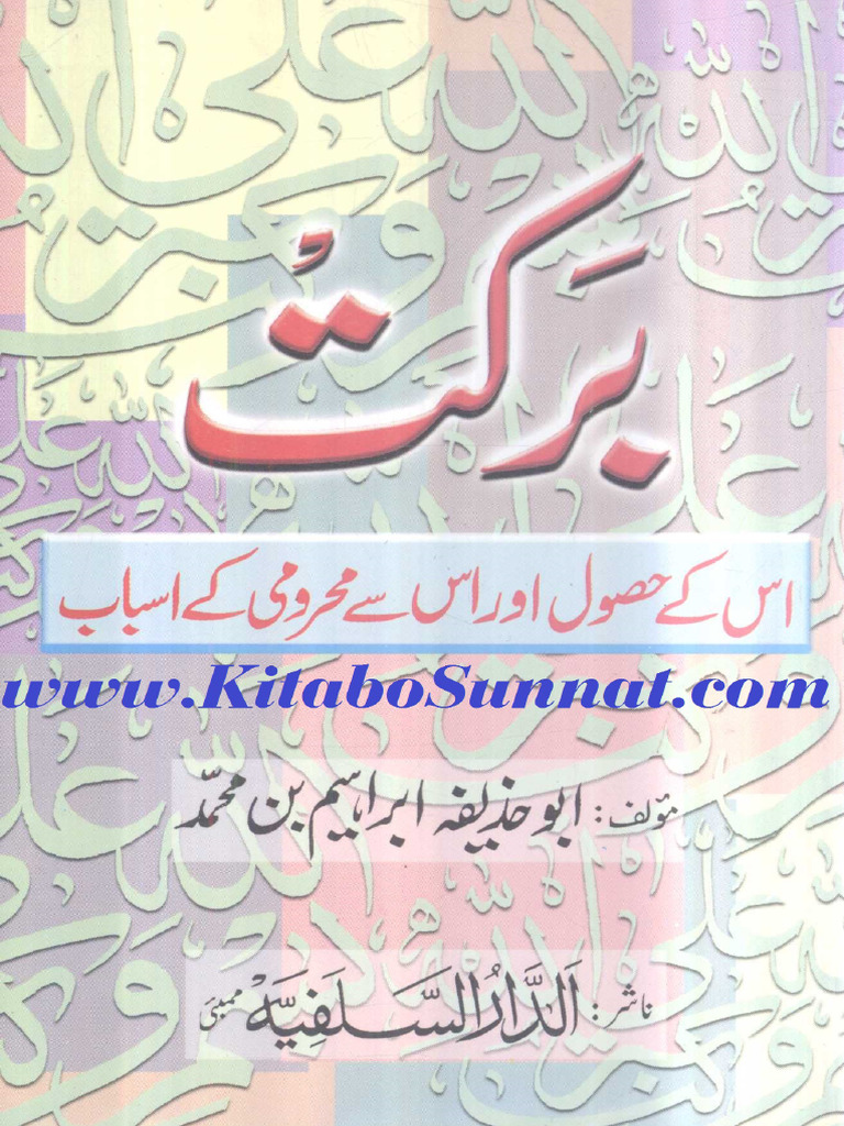 Barkat Iss Ke Hasool Aur Iss Se Mehroomi Ke Asbab by Abu Huzaifa Ibrahim bin Muhammad | PDF