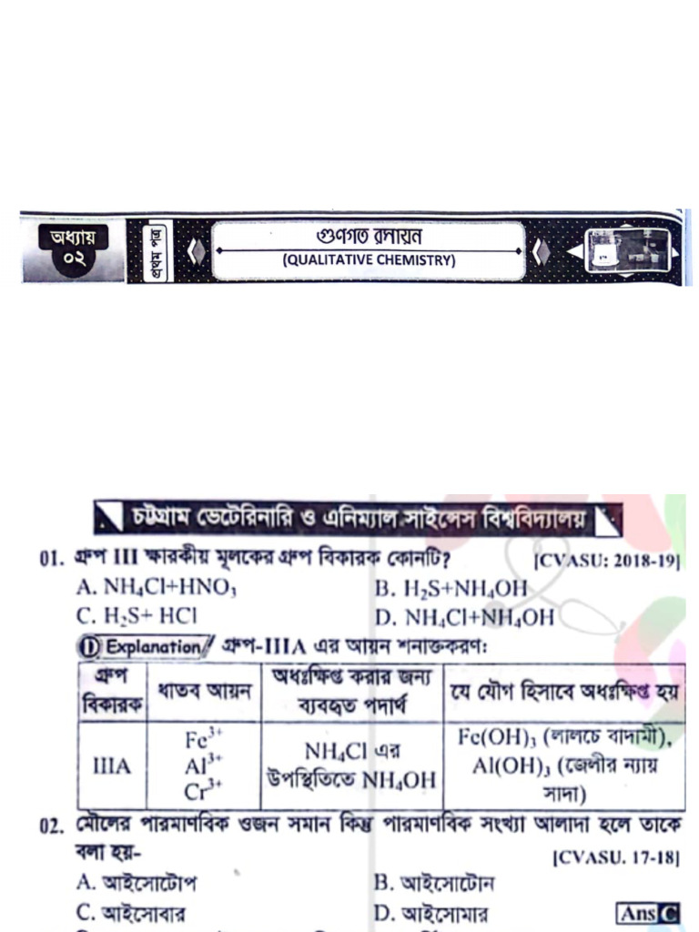 Chemistry 1st Paper | PDF