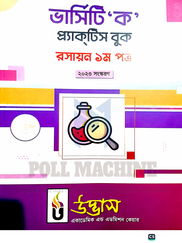 Chemistry 1st Paper Practice Book | PDF