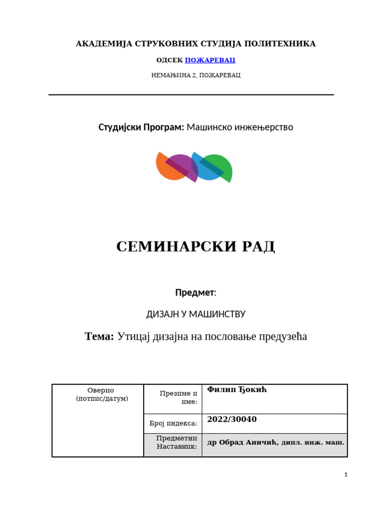 Uticaj dizajna na poslovanje preduzeca | PDF