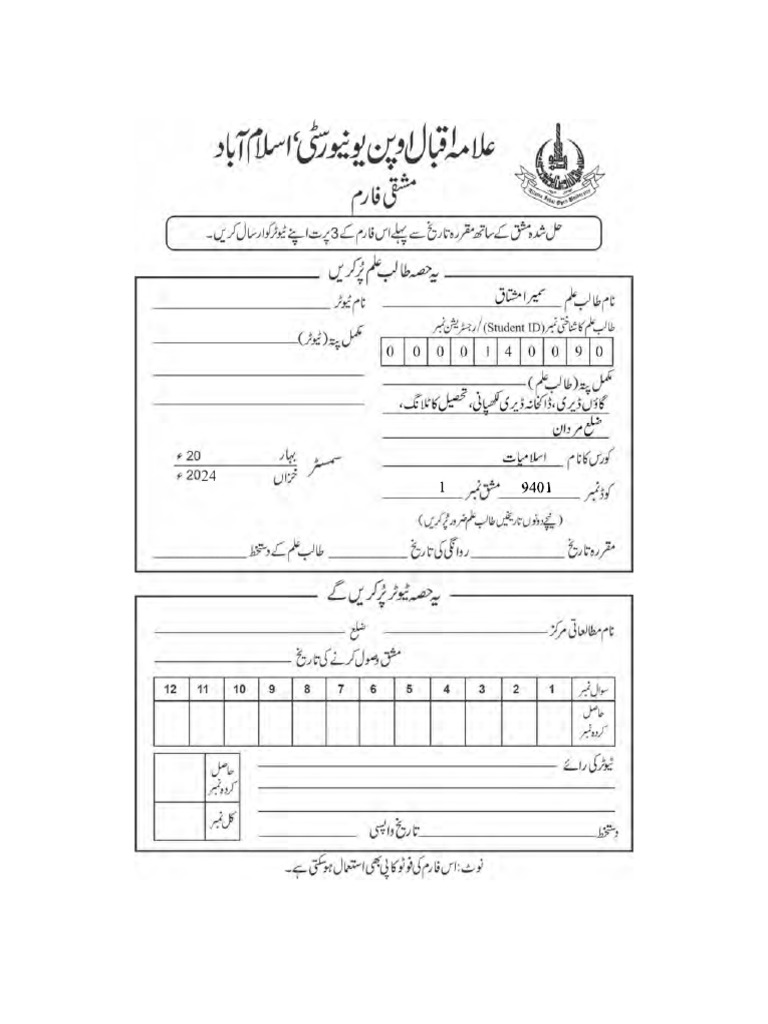 assignemnt No. 1 Islamiat Code 9401.pdf2 | PDF