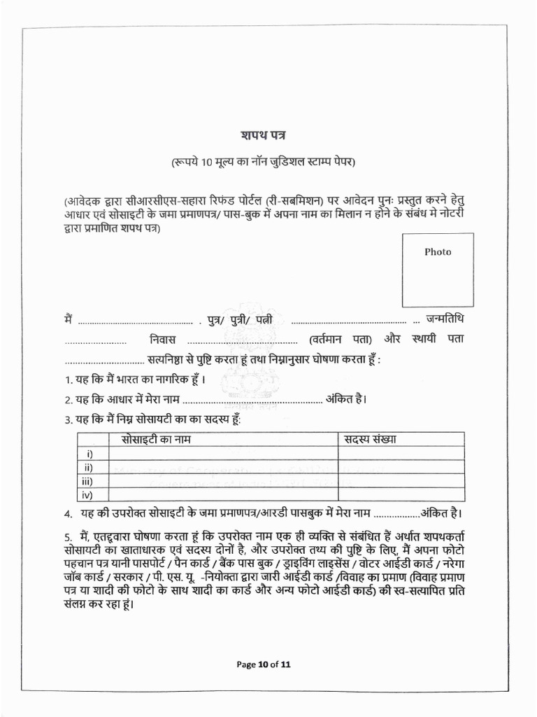 Sahara Affidavit | PDF