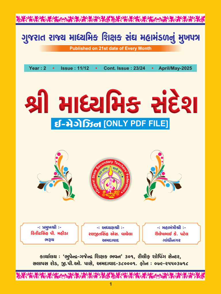 Madhyamik Sandesh April2025 | PDF