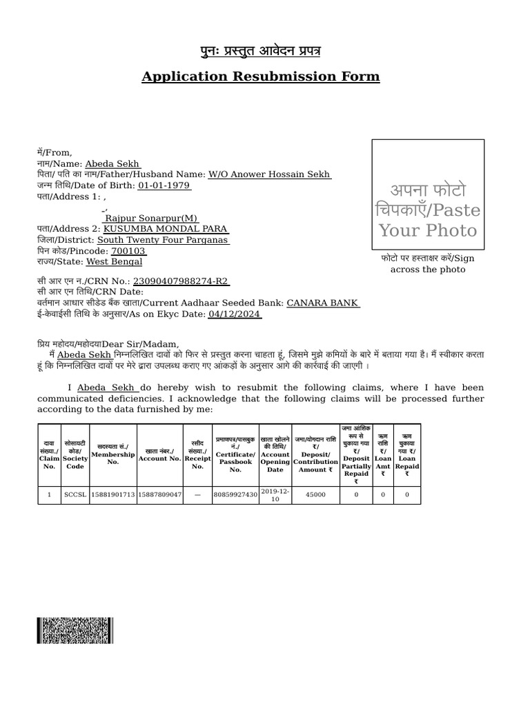 Resubmission Claim Request Form | PDF