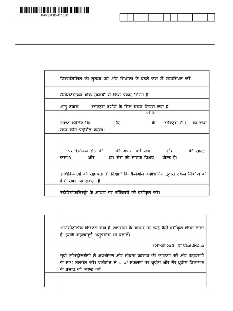 AKTU Chemistry I-Year Question Papers | PDF