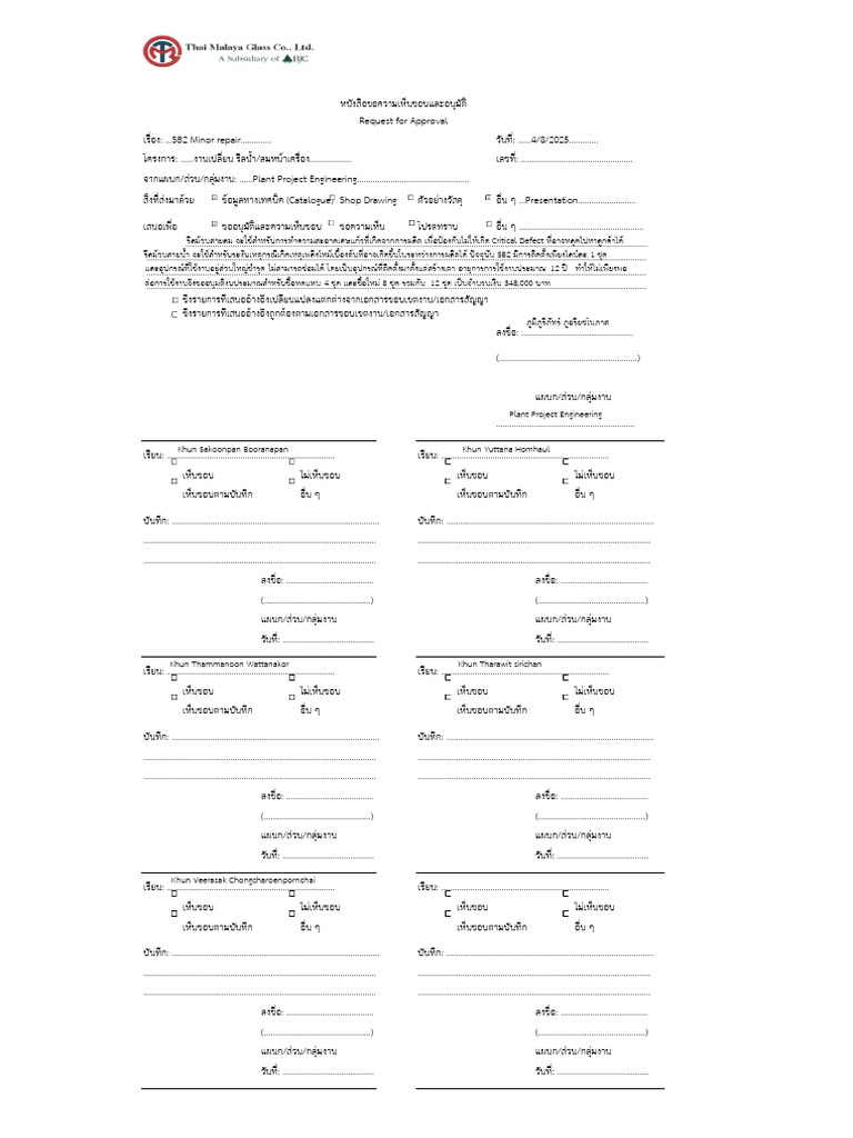 Request Approval SB2 Reels | PDF