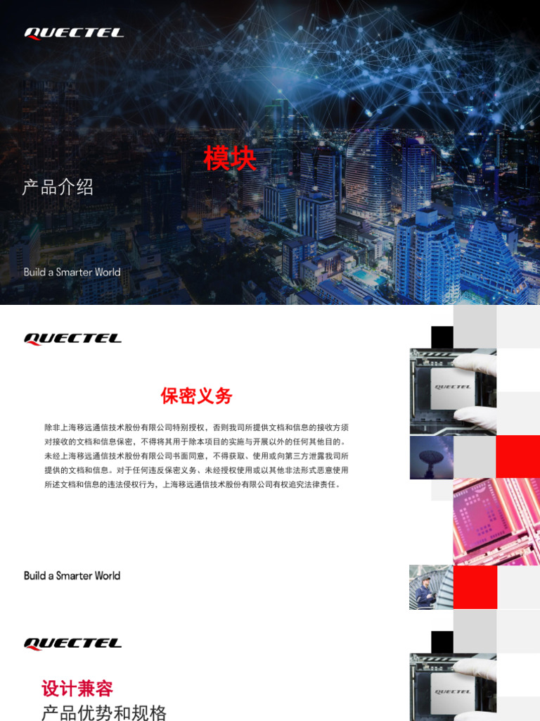 Quectel EG21-G (Mini PCIe) LTE Standard 模块产品介绍 V1.6 | PDF