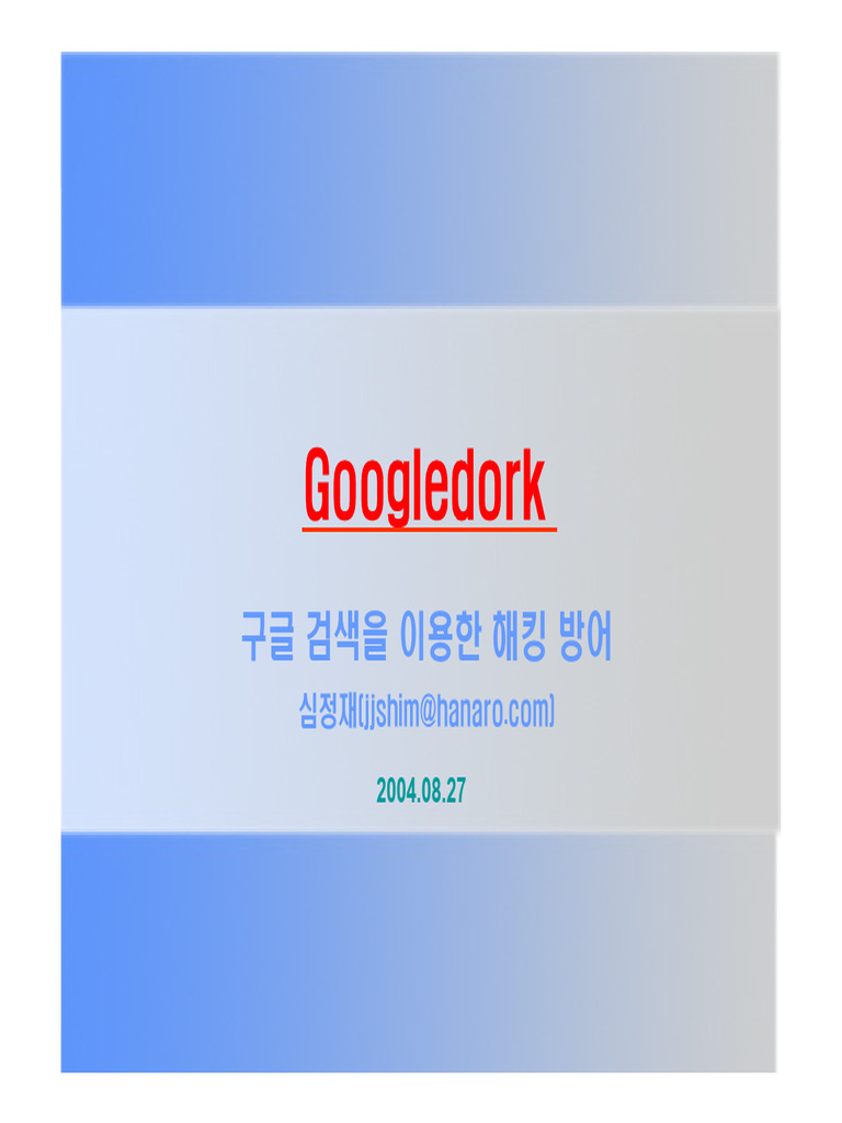Google Dork | PDF