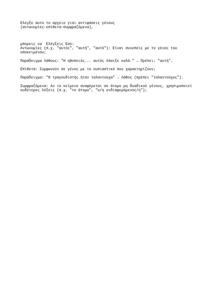 Sub Chat Names | PDF