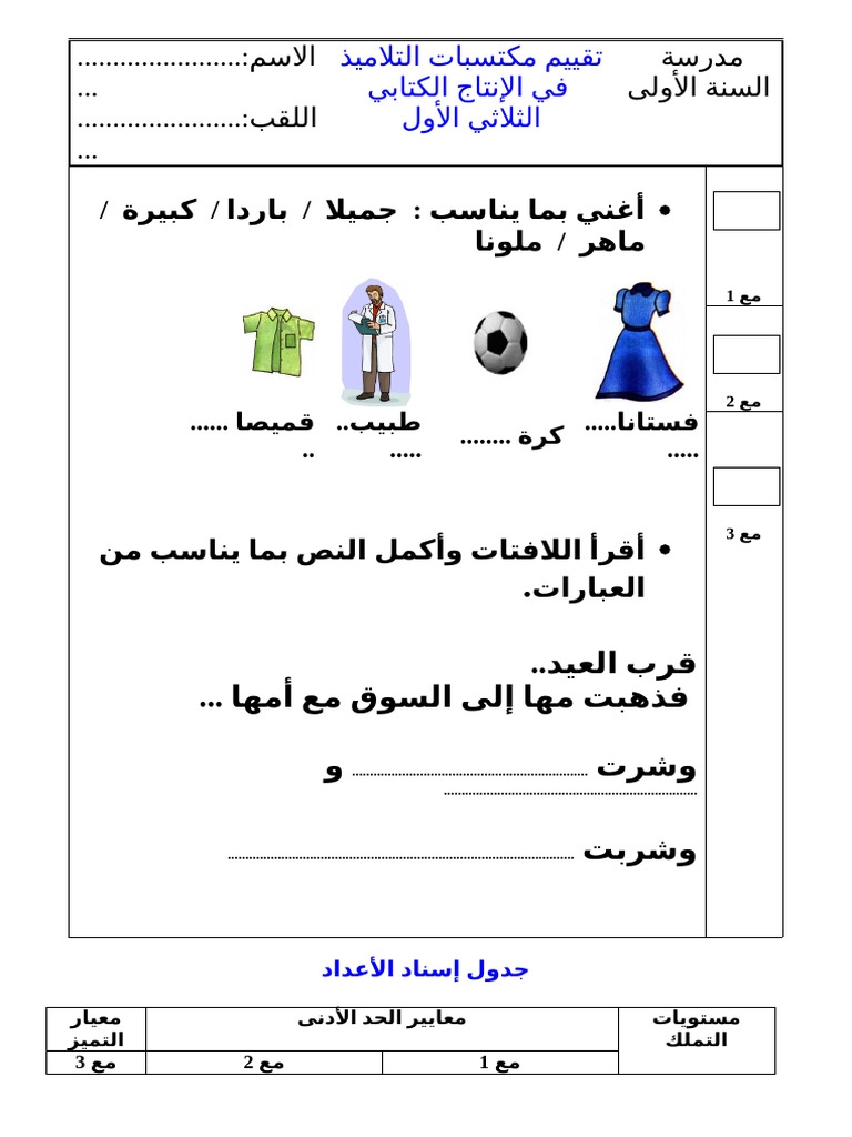 1è intach tr1 | PDF