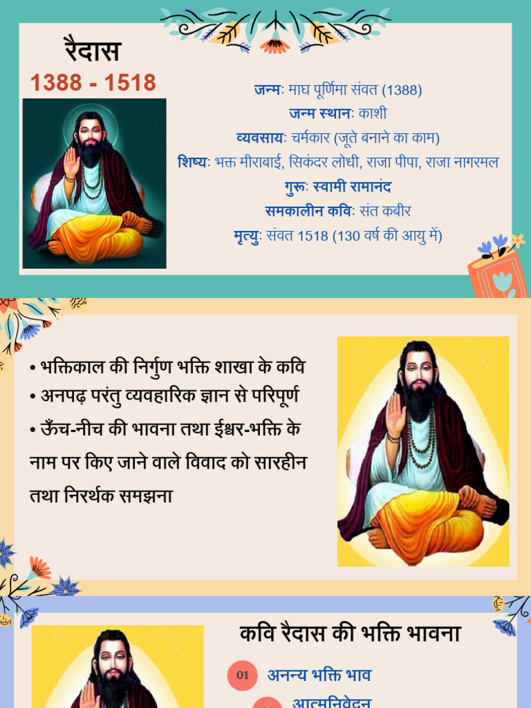 CB - IX - Hindi - Raidas Ke Pad | PDF