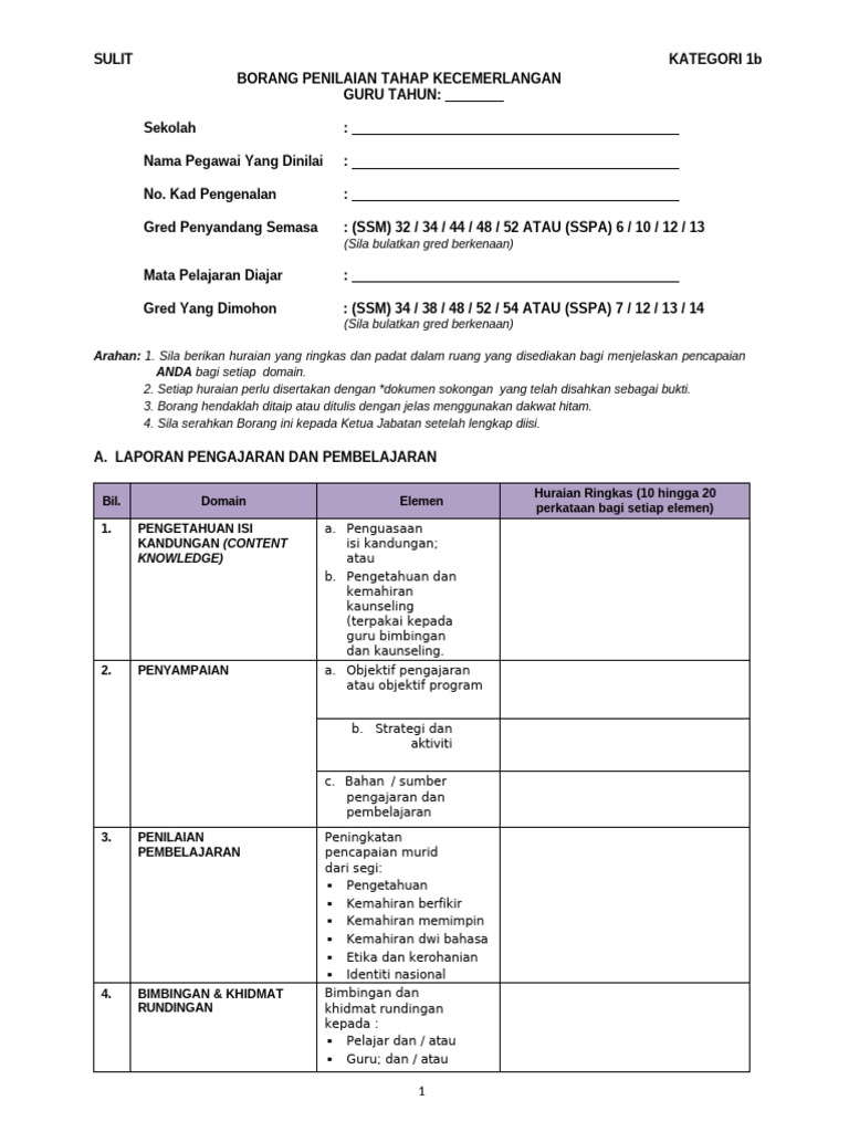 Borang Kategori 1b - Guru New1 | PDF