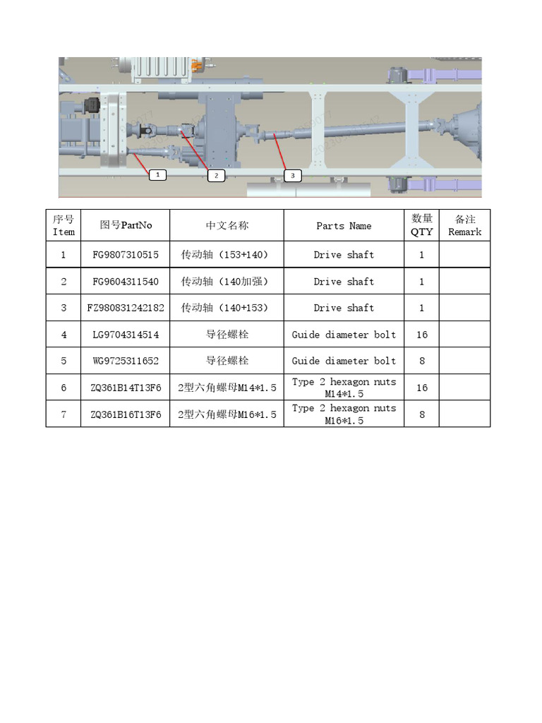 4.0 Propeller shaft-FC98163101820 - +ßú¿WP4.1Q150E50 8JS85E S-+ 3543++ - S 2080+ - + 153AS ...