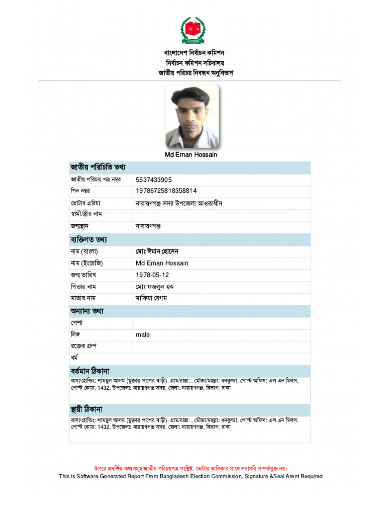 MD Eman Hossain | PDF