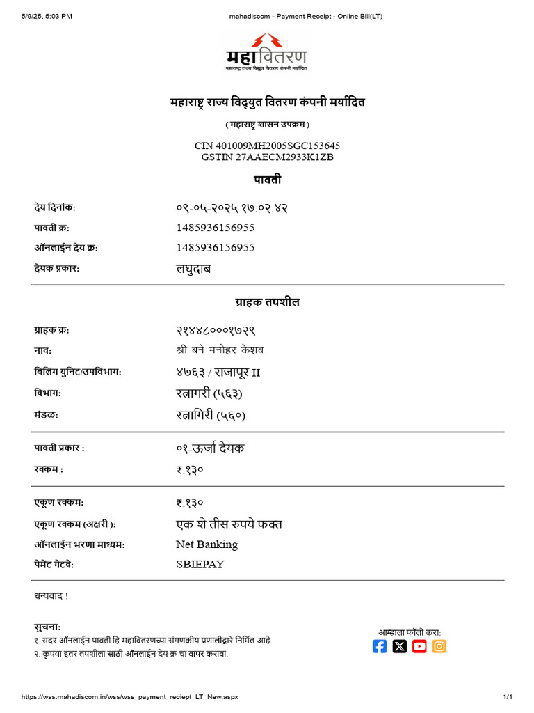 Msedcl - April 2025 | PDF