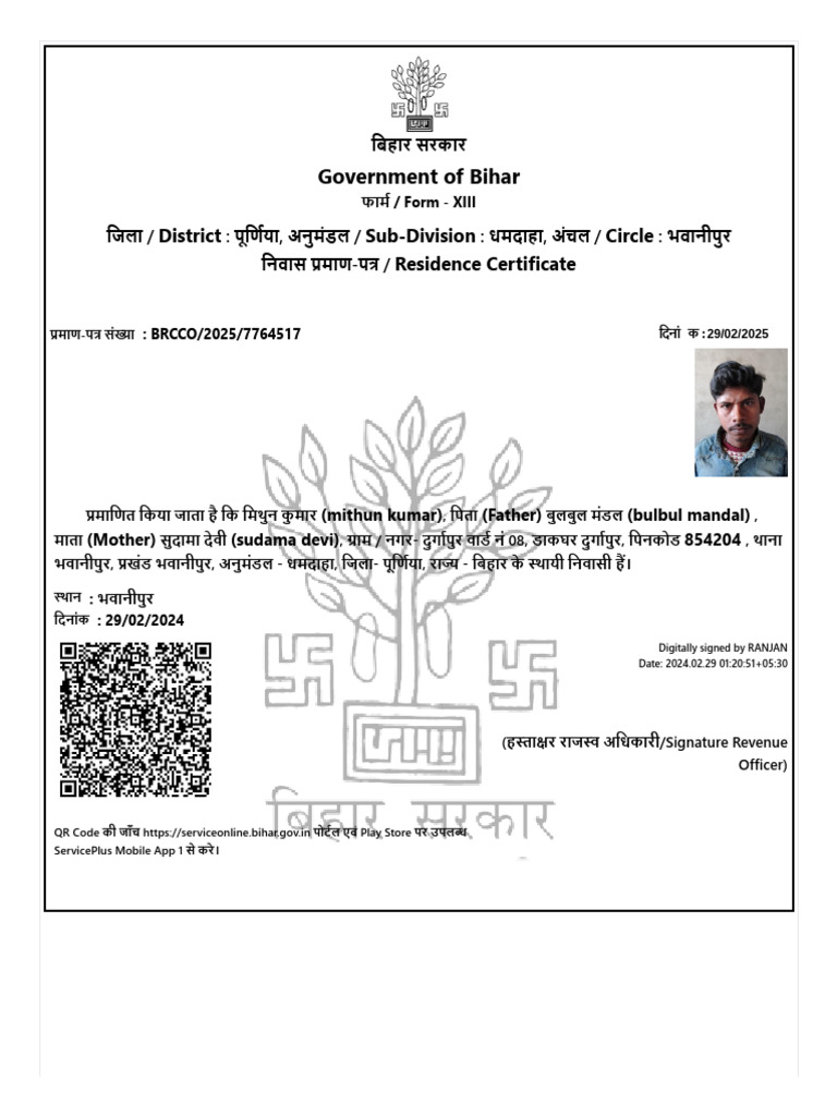 Residence Certificate | PDF