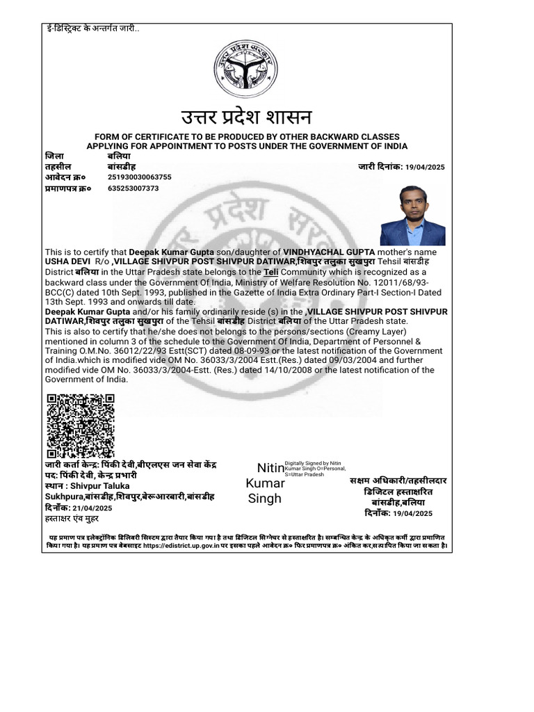 Deepak Kumar Pdf 4675