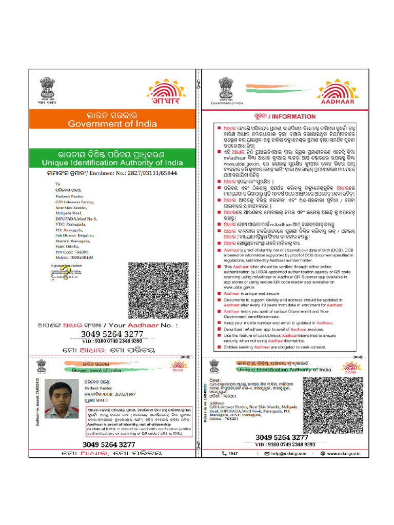 Aadhar Card | PDF