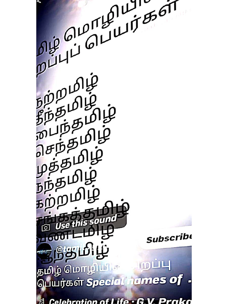 Tamizhin Sirappu | PDF