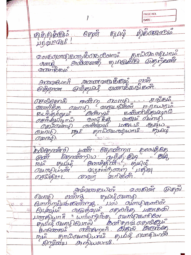 Tamil Mozhiyin Sirappu | PDF