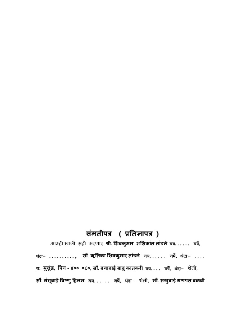 Maharashtra Government Undertaking Marathi | PDF