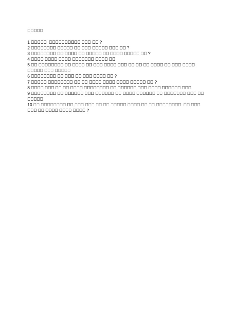 Abs Software Guide in Hindi | PDF