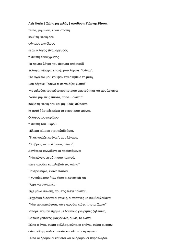 ποιηματα | PDF