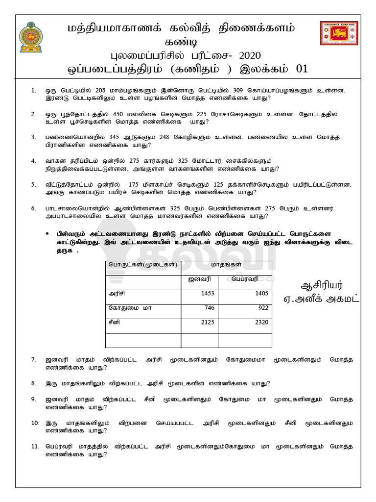 Gr5 Ta Mathematics 2020 Model Paper | PDF