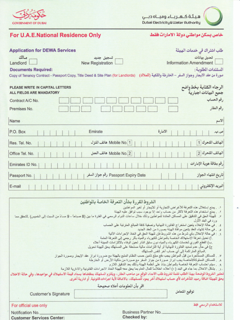 UAE National 1 | PDF