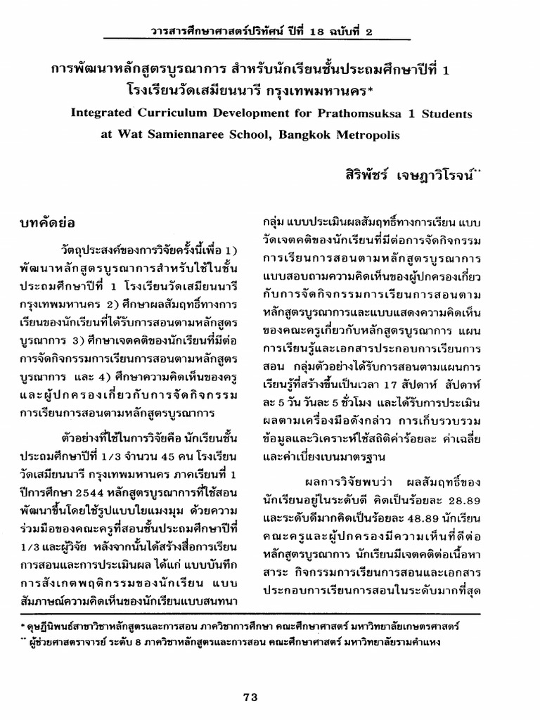 Kerv 0018 Noo 2 A 07 | PDF