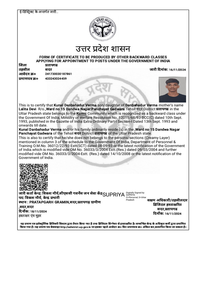 Kunal Verma | PDF