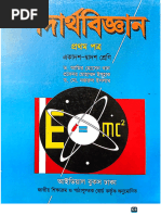 SSC Physics Test Paper 2025 | PDF