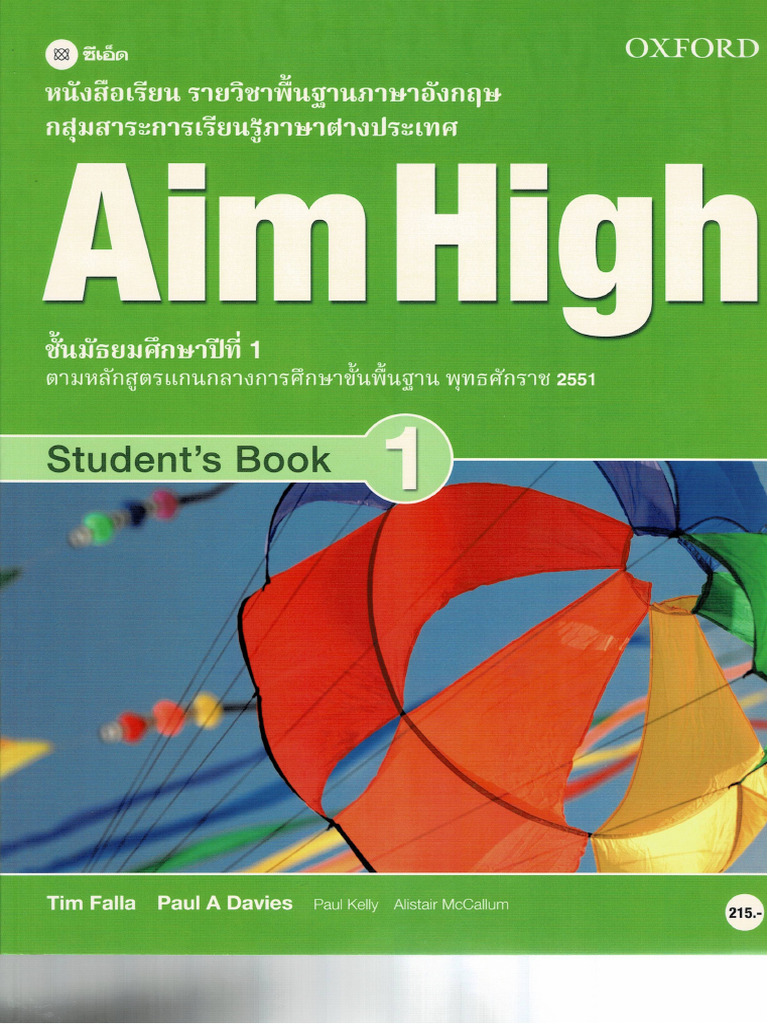 Aim High Student Book 1(1) | PDF