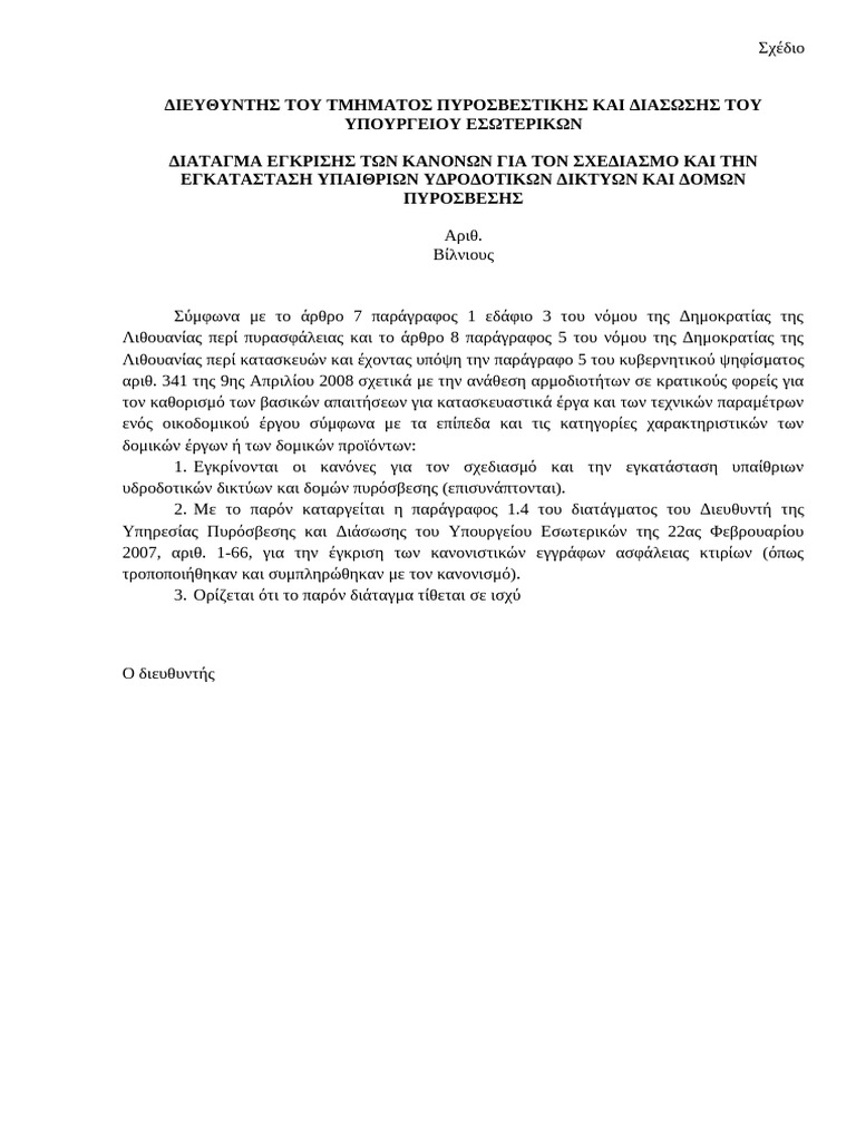 D 2024 0182 El 01 | PDF