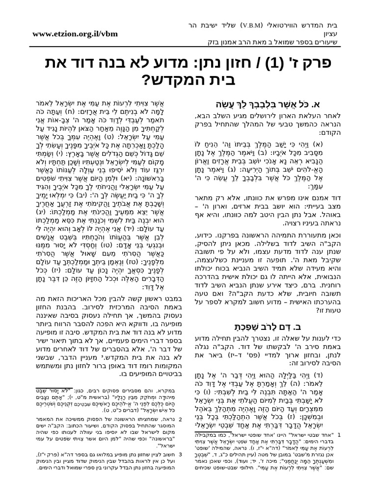 15shmuel-bet | PDF