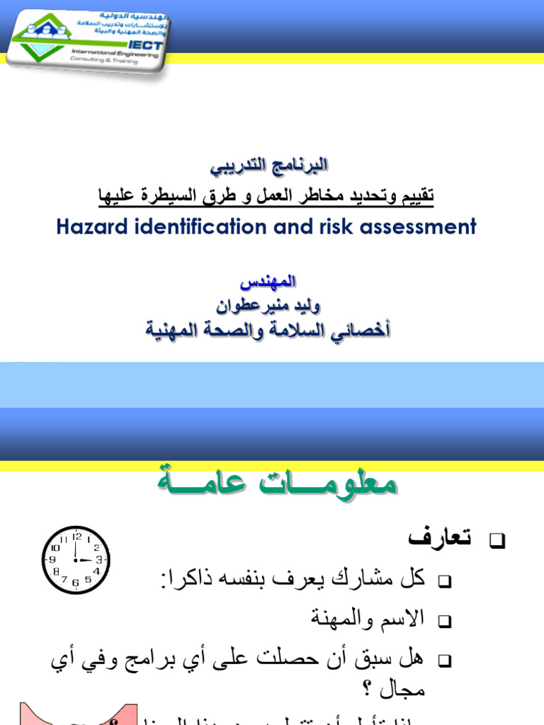 Hazard Identification and Risk Assessment-Arabic- | PDF