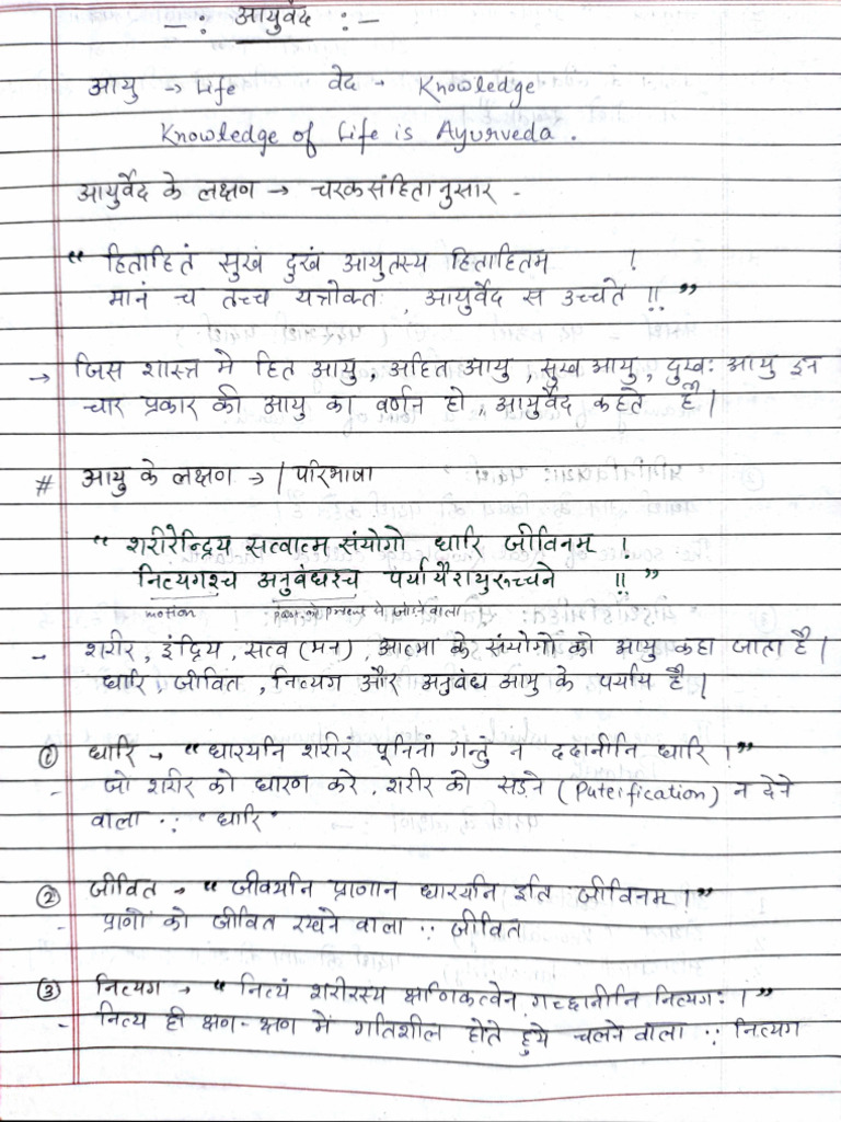 Padarth chpter 1 | PDF