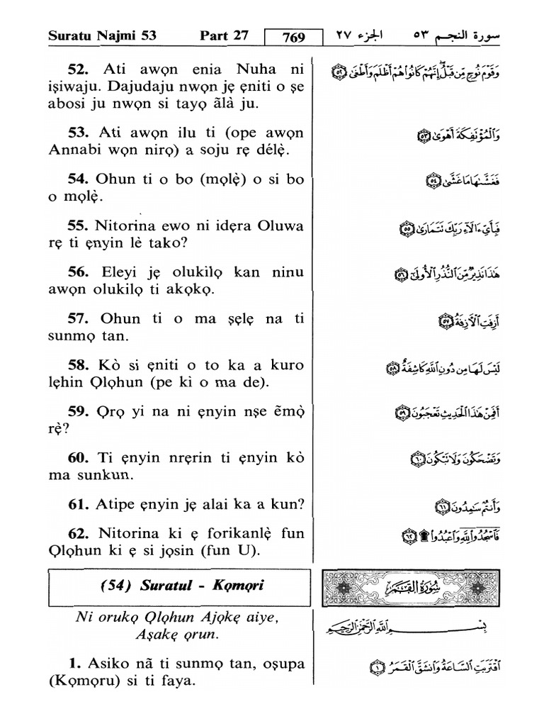 Surah Qamar in Yoruba | PDF