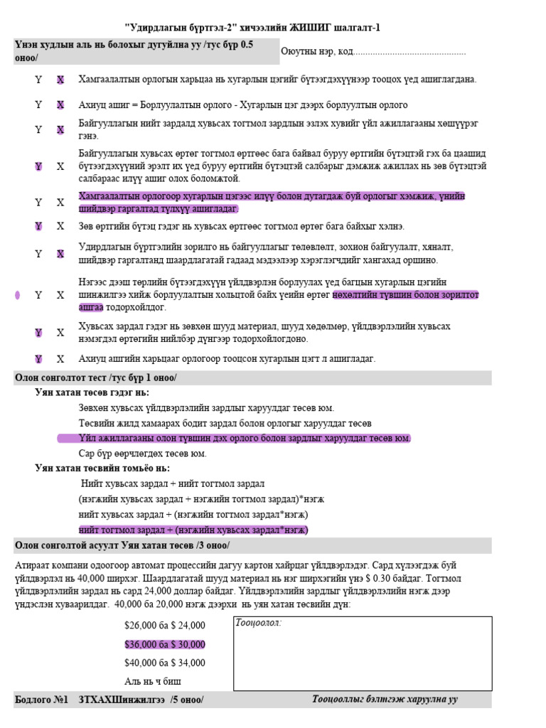 CMA326 Midterm1 | PDF