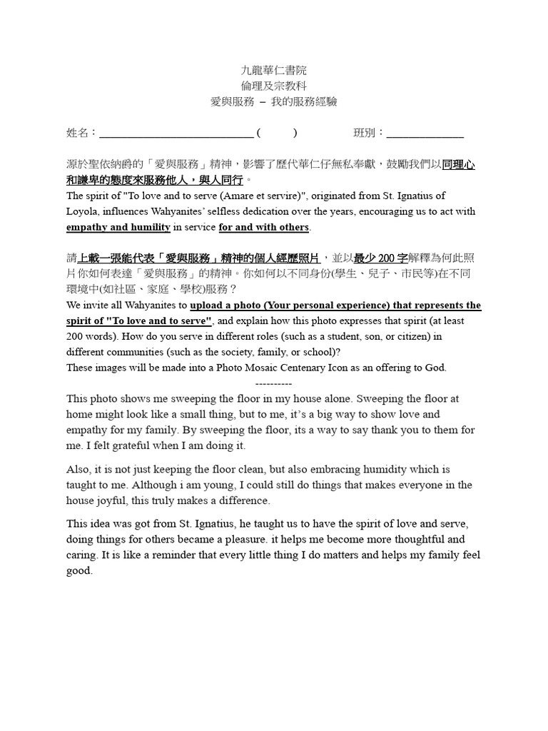 愛與服務：我的服務經驗分享 | PDF