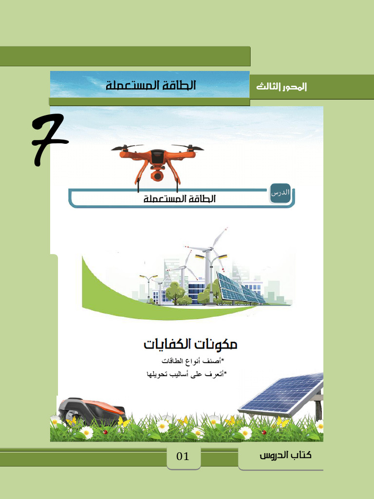 qr40 | PDF